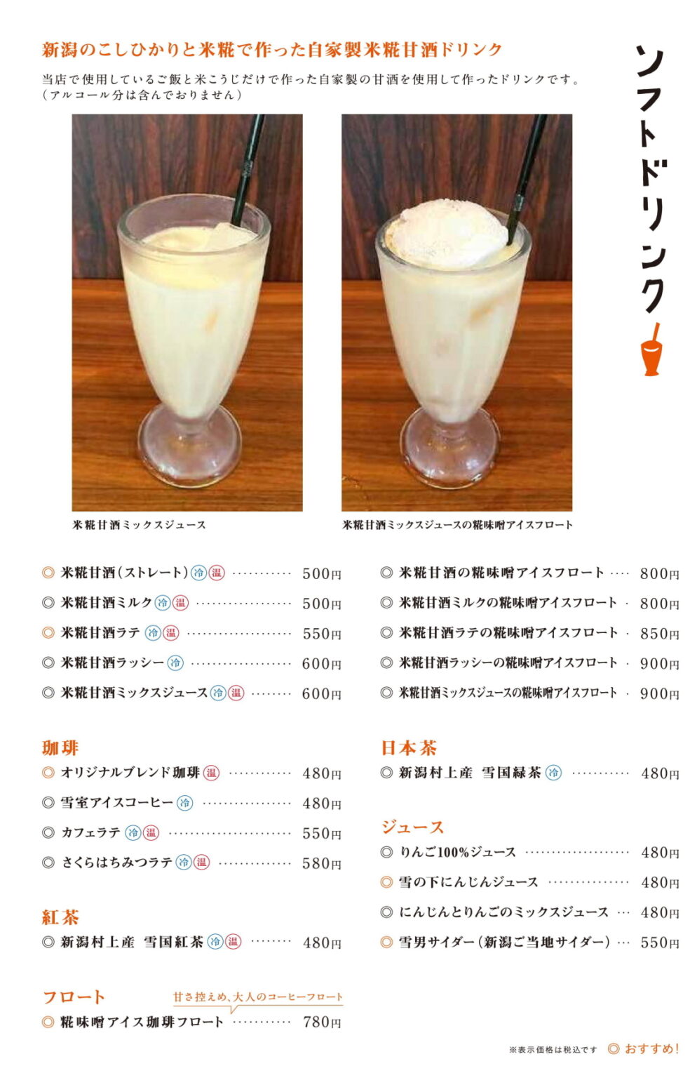 メニューMENU – おむすびcafe&dining micro-cafe